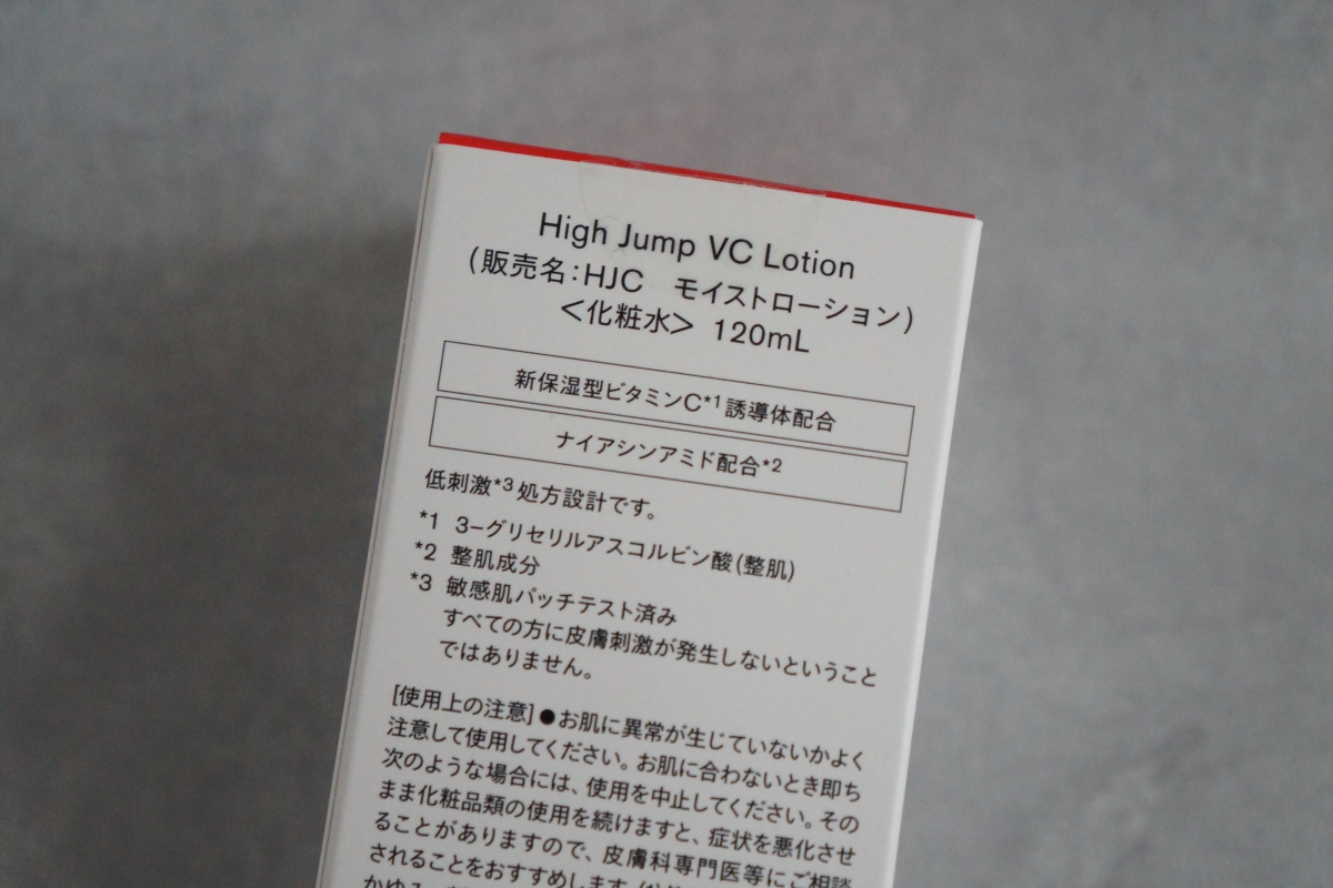 Cだけで満足？SISIの化粧水なら朝からマルチビタミンチャージ！ | ふねの美容とかブログ